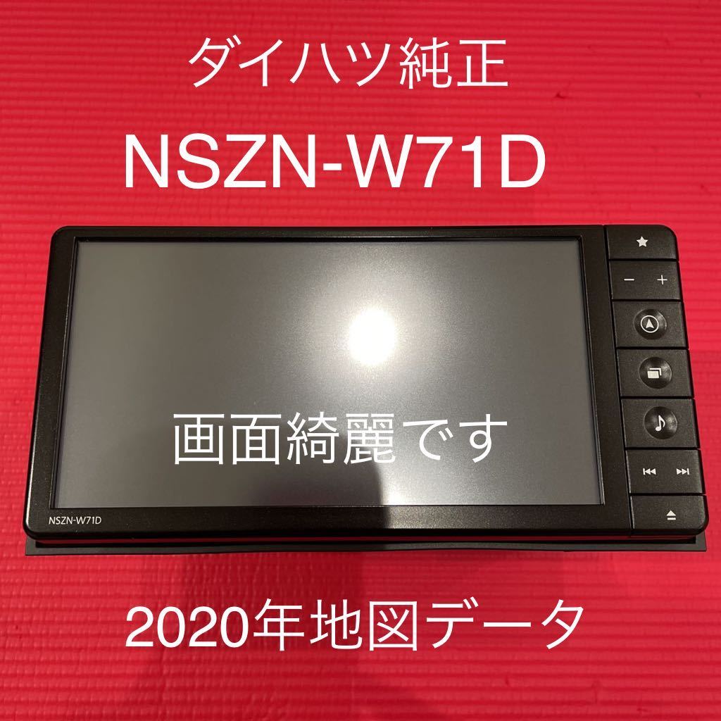 【目立った傷や汚れなし】2020年地図データ ダイハツ純正 SDナビ NSZN-W71D フルセグTV Bluetooth DVD 中古美品です！の落札情報詳細 - ヤフオク落札価格検索 オークフリー