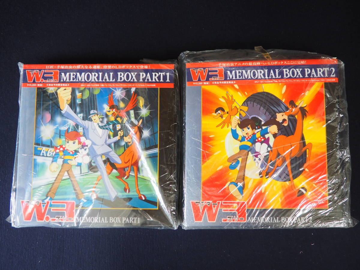 【新品】新品 未開封 LD/レーザーディスク 家なき子 MEMORIAL BOX/メモリアルボックス 外箱付き 立体アニメーションの落札情報詳細 - ヤフオク落札価格検索 オークフリー