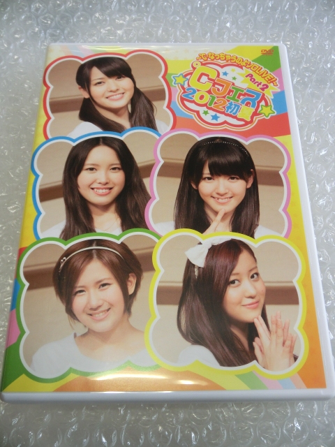 【目立った傷や汚れなし】★即決2枚組DVD ℃-ute FCイベント2012 ソロLIVE TOKYO FMホール 鈴木愛理 矢島舞美 中島早貴 萩原舞 岡井千聖 ハロプロ アイドルの落札情報 ...