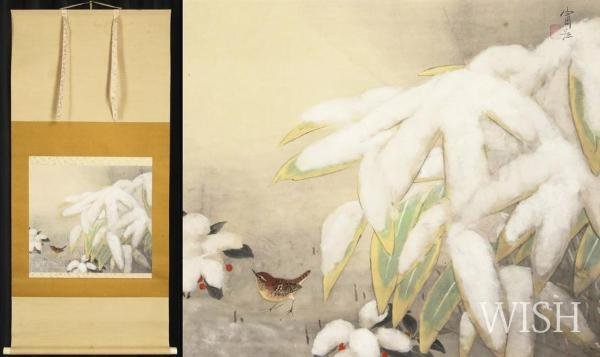 【やや傷や汚れあり】【真作】【WISH】根上富治「冬日」日本画 掛軸 共箱 冬花鳥図 〇日本画院創立同人 師:結城素明 東京美術学校卒業 ...