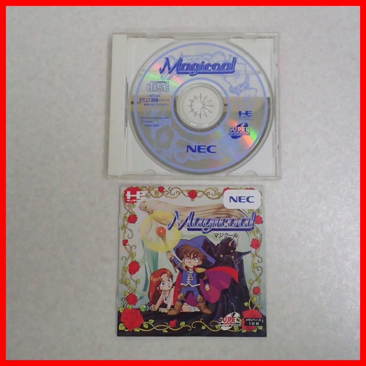 【傷や汚れあり】 動作保証品 PCE PCエンジン SUPER CD-ROM2 Magicoal マジクール NEC 日本電気ホームエレクトロニクス 箱説付【PPの落札情報詳細 - ヤフオク ...