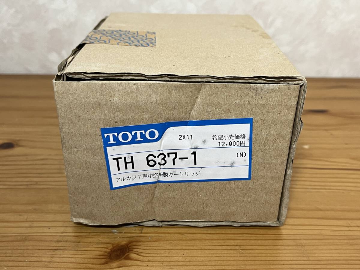 【未使用】未開封 未使用 TOTO TH637-1 アルカリ7用 中空糸膜カートリッジ 整水器 浄水 部品 交換用 パーツ オプション 0428-02の落札情報詳細 - ヤフオク落札価格検索 ...