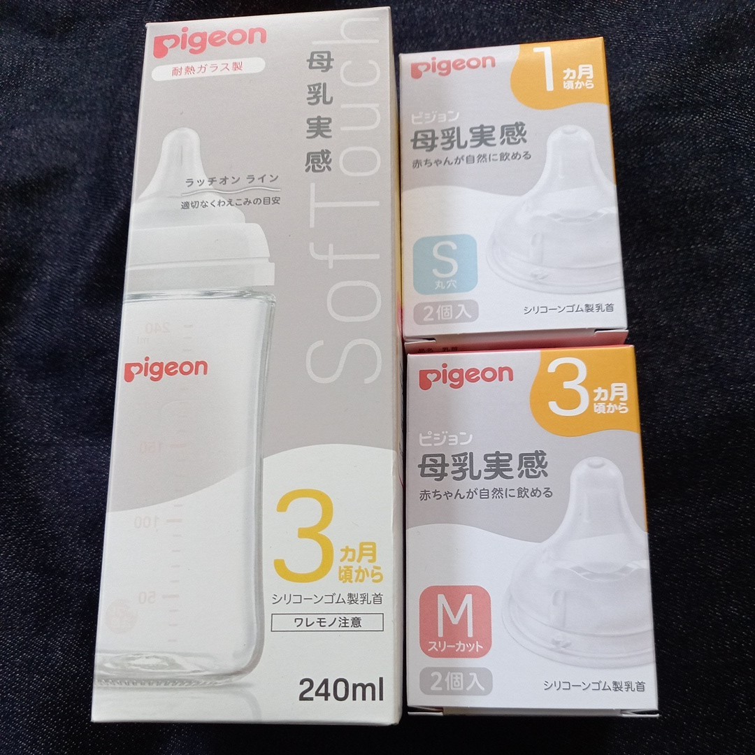 【未使用】送料無料 新品未開封 ピジョン母乳実感哺乳瓶耐熱ガラス製240ml +乳首S2個入+M2個入セットの落札情報詳細 - ヤフオク落札価格検索 オークフリー