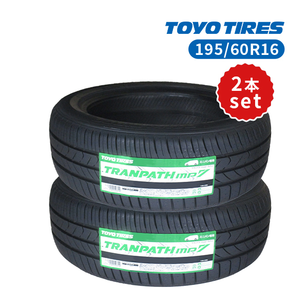 【未使用】2本セット 195/60R16 2022年製造 新品サマータイヤ TOYO TIRES TRANPATH mp7 送料無料 トーヨー トランパス 195/60/16の落札情報詳細 ...