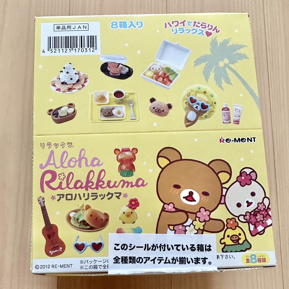 【未使用】リーメント アロハリラックマ 全8種 フルコンプ 1BOX Re-MeNT ぷちサンプル 食玩 ミニチュアフード ドールハウスの落札情報詳細 - ヤフオク落札価格検索 オークフリー