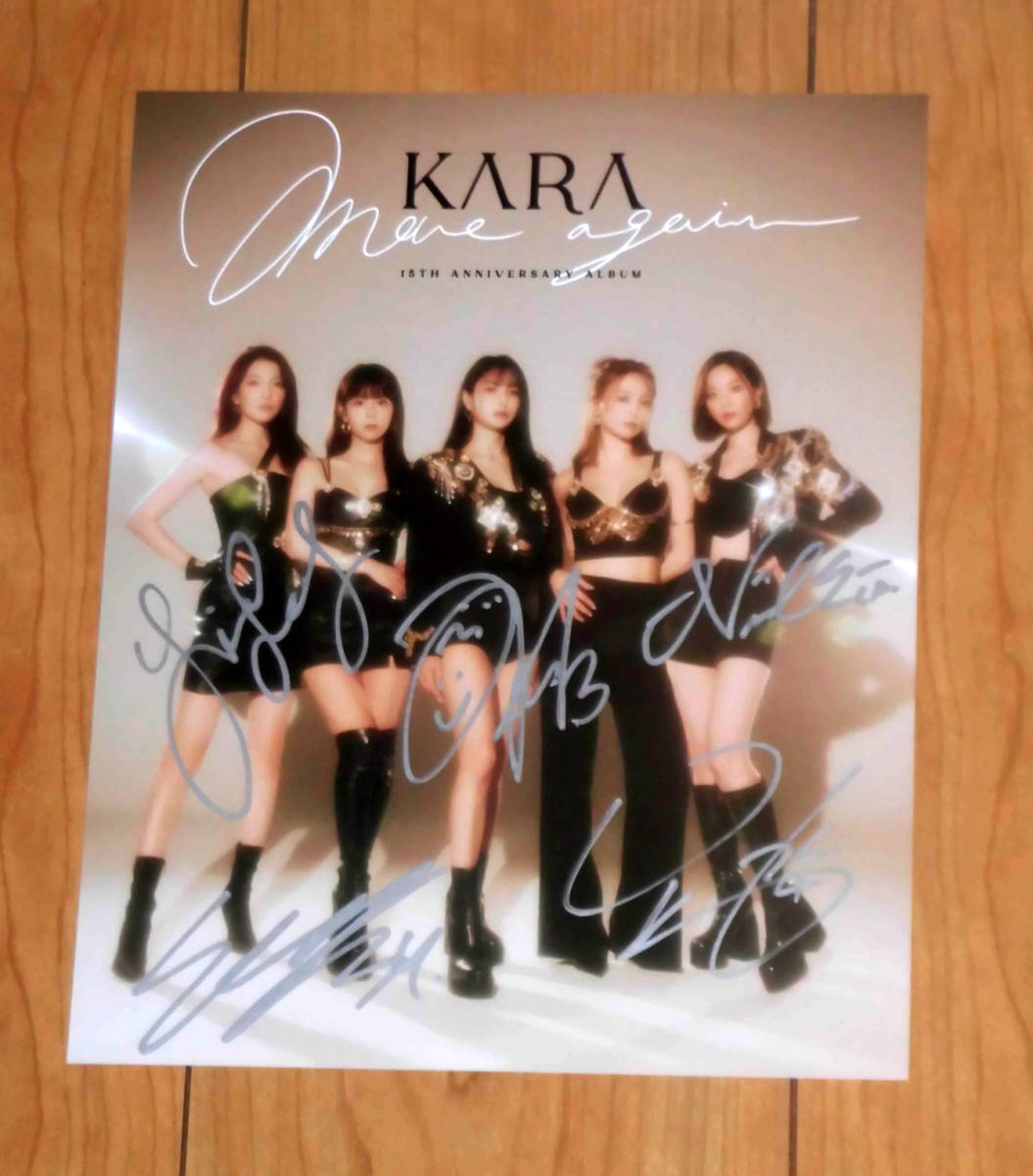 【目立った傷や汚れなし】KARA 15周年記念アルバム「MOVE AGAIN」大型スチール写真② 直筆サインの落札情報詳細 - ヤフオク落札価格検索 オークフリー