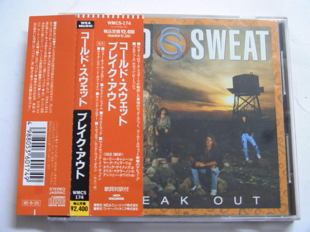 【やや傷や汚れあり】コールド スウェット / ブレイク アウト 旧規格帯付 WMC5-174 COLD SWEAT / BREAK OUTの ...