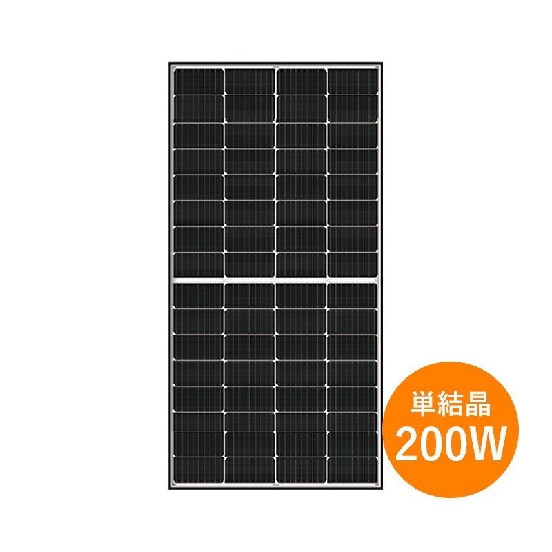 【未使用】【単結晶200W】WWBソーラー 太陽光パネル WS-200M-CH64★1枚～モジュール 太陽光発電 Maxar マクサ オフ ...