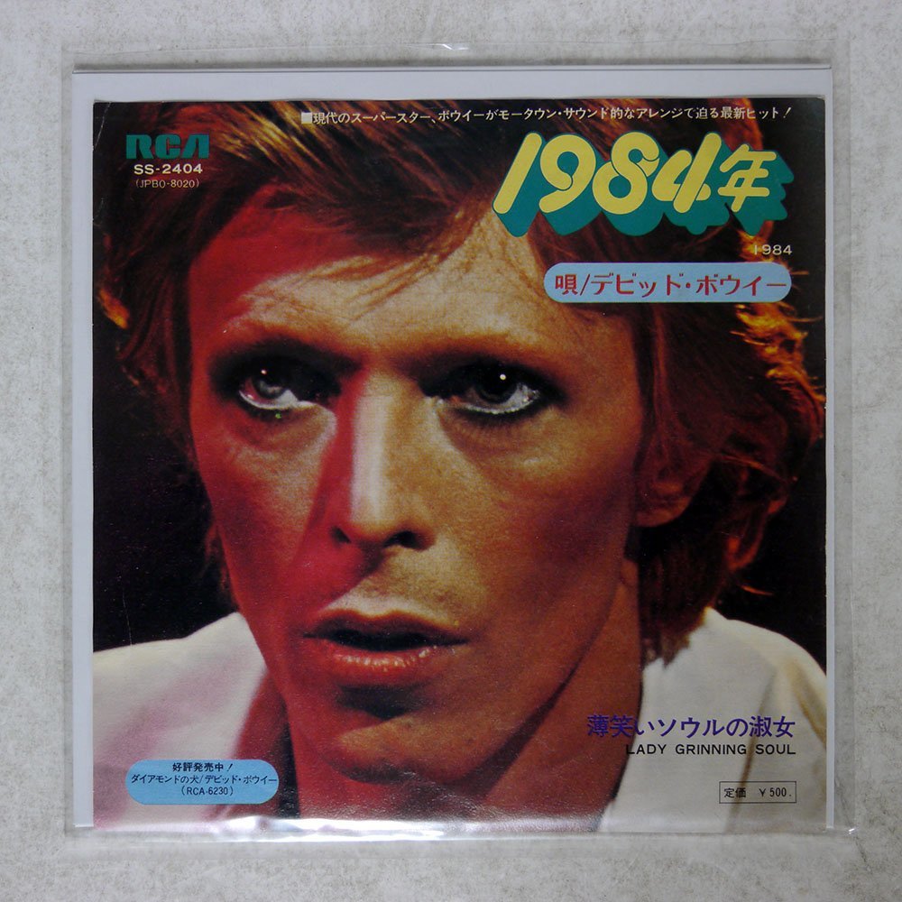 【やや傷や汚れあり】デビッド・ボウイー 1984年 Rca Ss2404 の落札情報詳細 ヤフオク落札価格検索 オークフリー