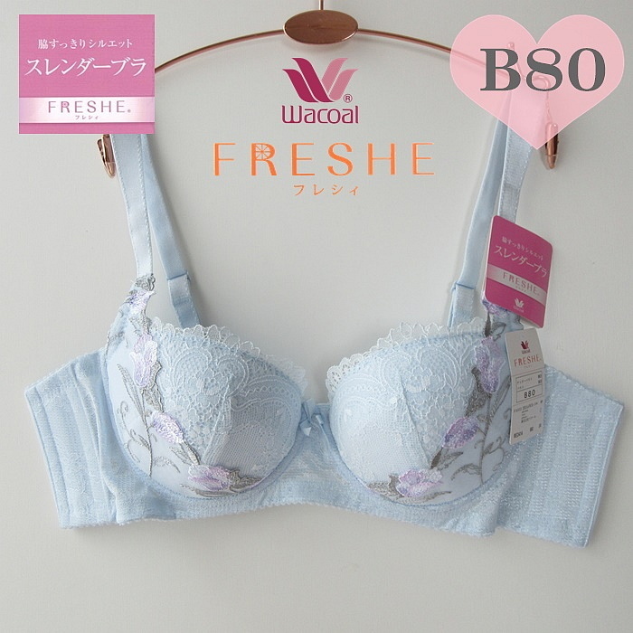 【未使用】新品タグ付き☆B80☆ワコール FRESHE スレンダーブラ B80 水色 脇スッキリシルエット ワコール B80の落札情報詳細 - ヤフオク落札価格検索 オークフリー