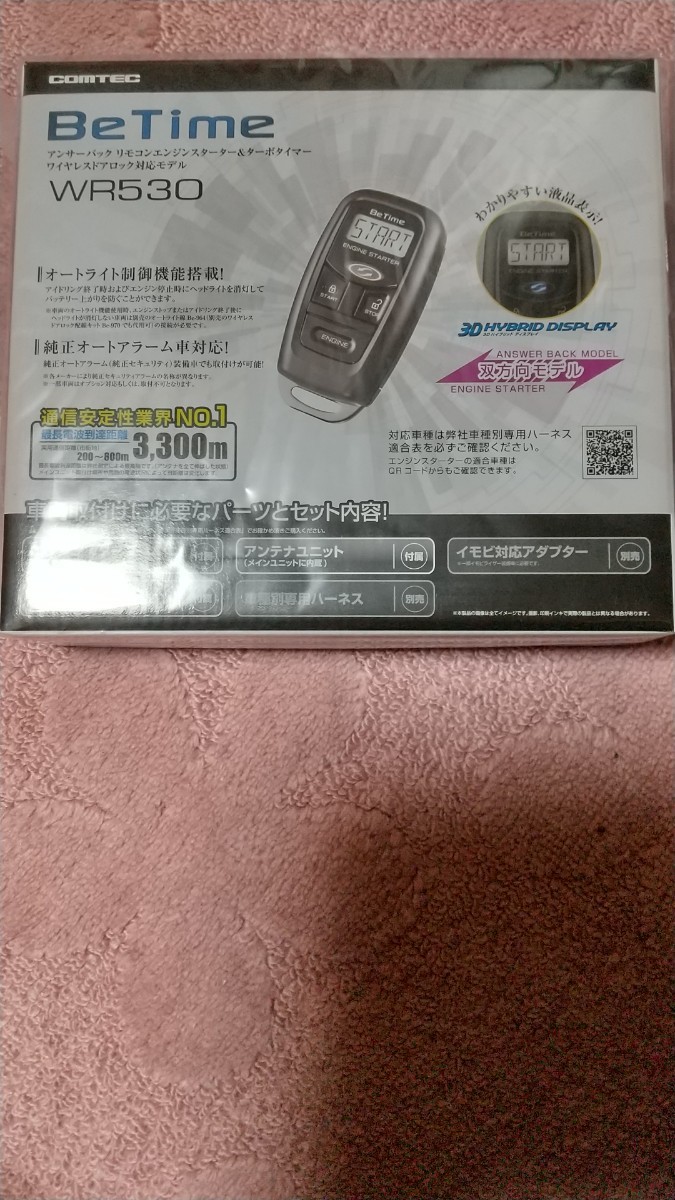 【未使用】② 新品 コムテック エンジンスターター☆ BeTime WR530 双方向タイプ COMTEC アンサーバック ☆タント☆ムーヴ☆ワゴンRの落札情報詳細 - ヤフオク落札価格検索 ...