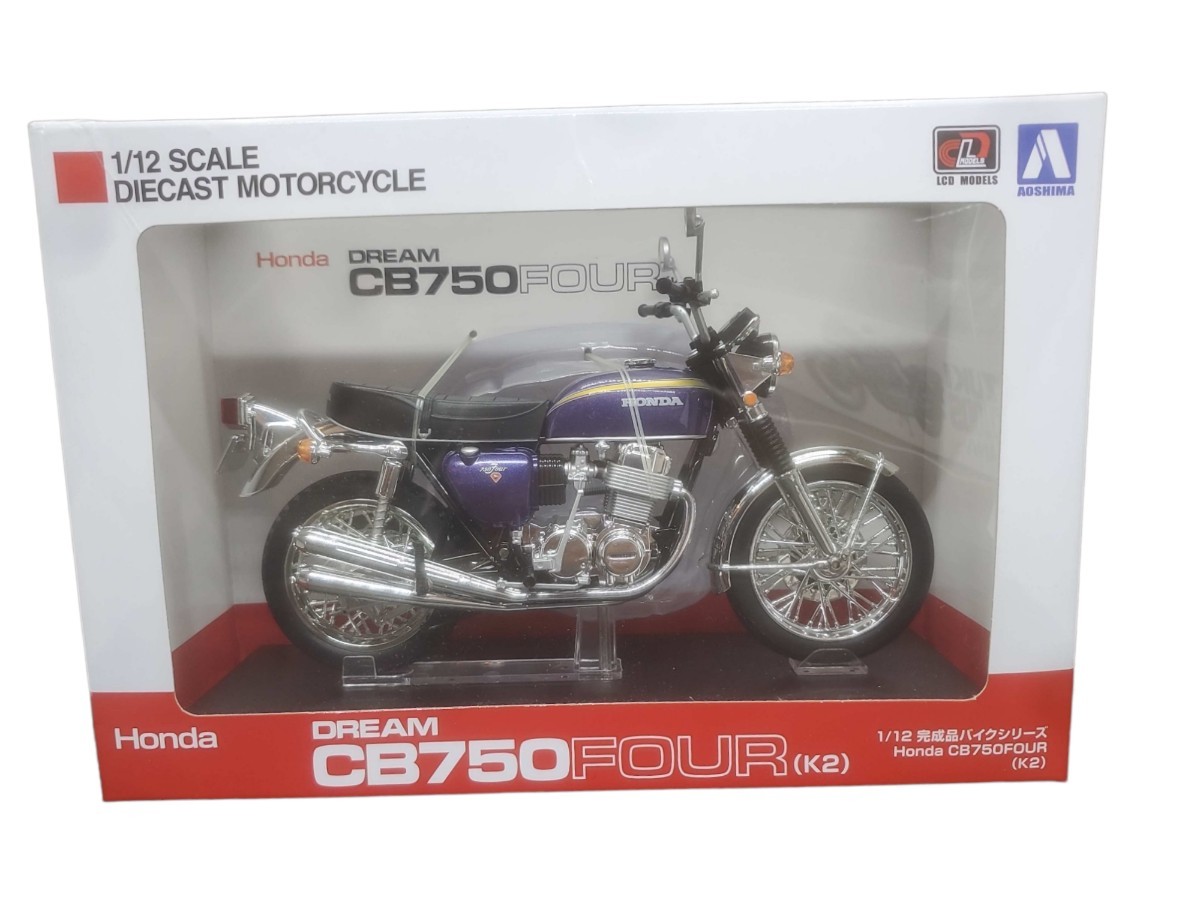 【未使用に近い】13644 美品/ホンダ/Honda/DREAM CB750FOUR(K2)/模型/1/12完成品/バイクシリーズ/オートバイ/昭和レトロ/ライダー/当時物/パープルの落札情報 ...