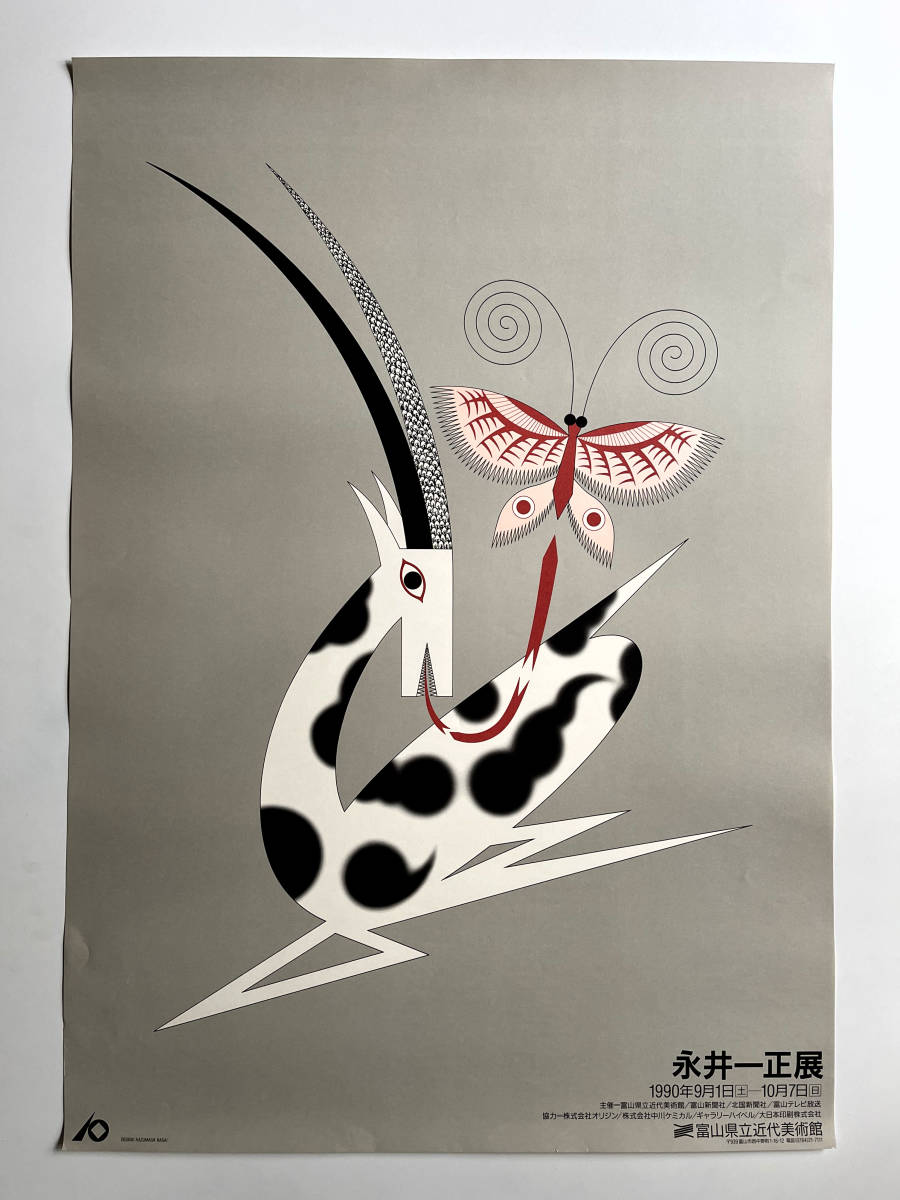 【未使用に近い】『永井一正』1990年 “永井一正展” 展覧会 ポスター 検/ 日宣美 JAGDA 亀倉雄策 福田繁雄 田中一光の落札情報詳細 - Yahoo!オークション落札価格検索 オークフリー