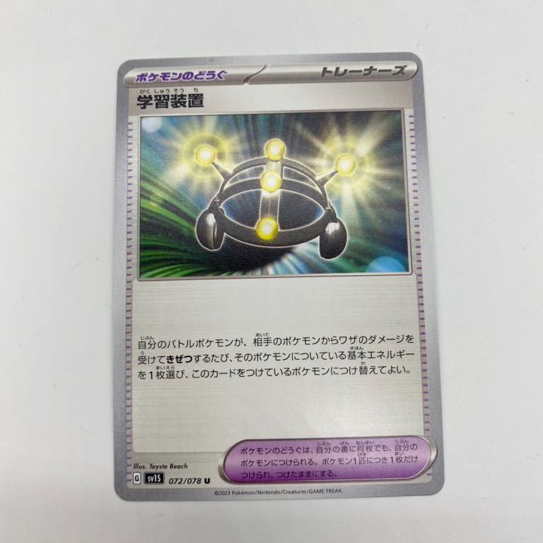 【未使用】学習装置 U sv1S スカーレットex ポケモンカードゲーム スカーレット＆バイオレット 拡張パック ポケカの落札情報詳細 - ヤフオク落札価格検索 オークフリー