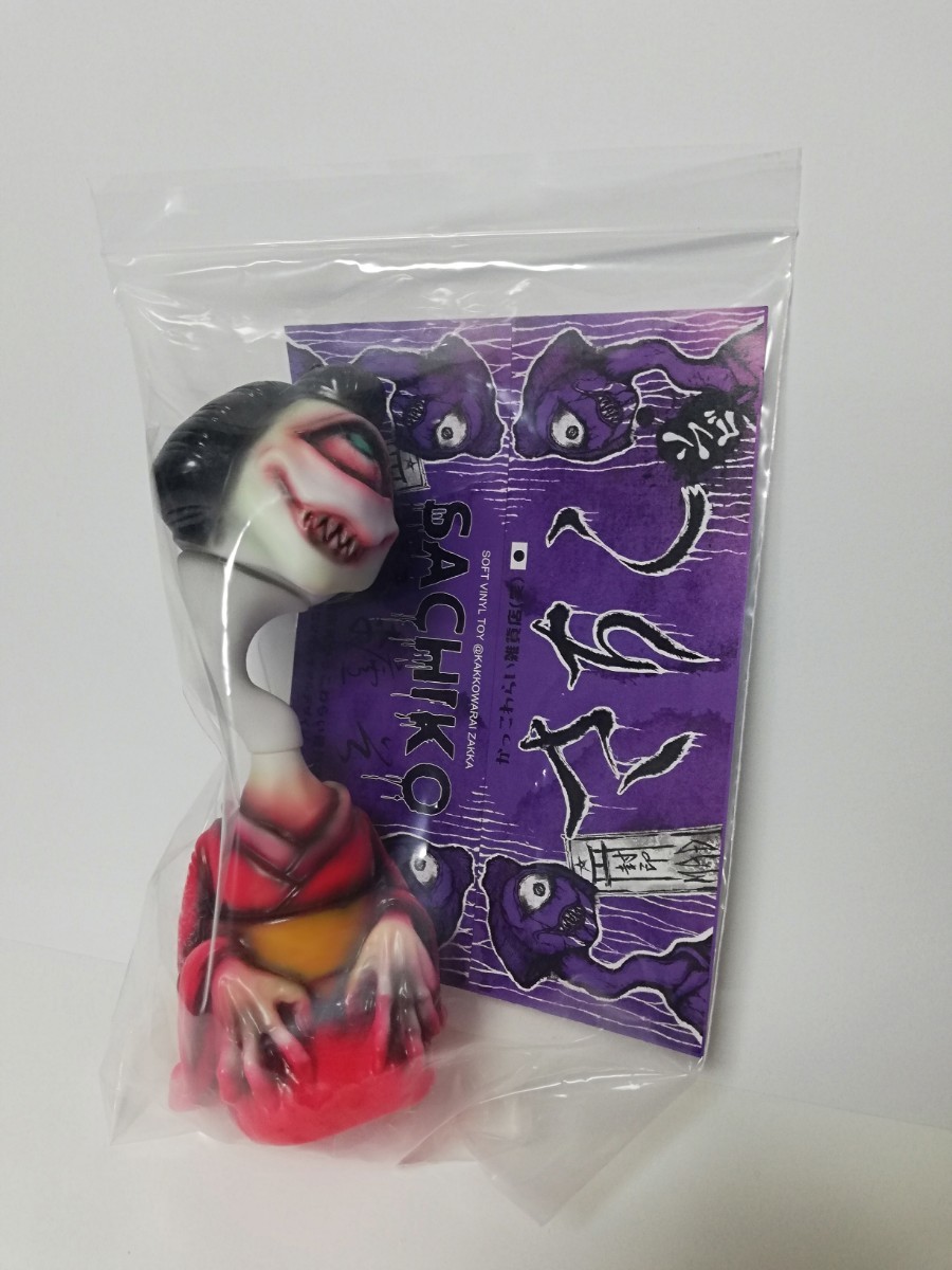【未使用】新品 かっこわらい さちこ フィギュア+2種ステッカー付 SACHIKOソフビ sofvi フィギュア ろくろ首 妖怪 WTCソフコン 日本製 限定 シールの落札情報詳細 ...