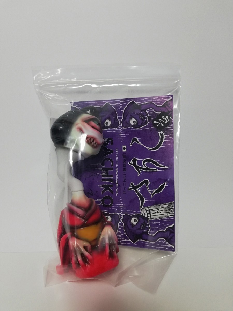 【未使用】新品 かっこわらい さちこ フィギュア+2種ステッカー付 SACHIKOソフビ sofvi フィギュア ろくろ首 妖怪 WTCソフコン 日本製 限定 シールの落札情報詳細 ...