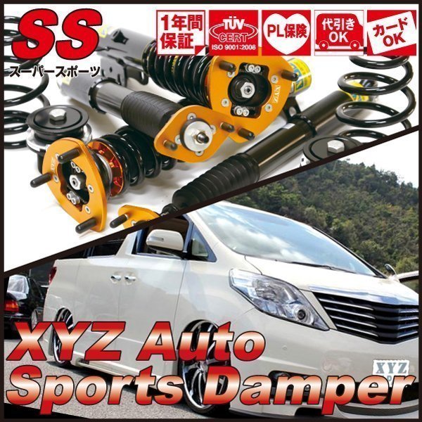 【未使用】SKE SK5 SK9 フォレスター [XYZ JAPAN SS Type フルタップ 車高調 調整式ピロアッパー] Super Sports SS-SU22 XYZ RACING ...