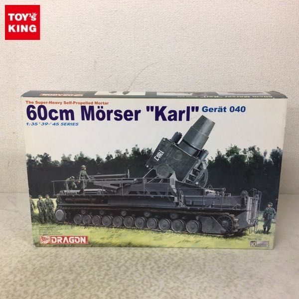 【やや傷や汚れあり】1円〜 ドラゴン 1/35 60cm Morser Karl Gerat 040 カール自走臼砲の落札情報詳細 ...