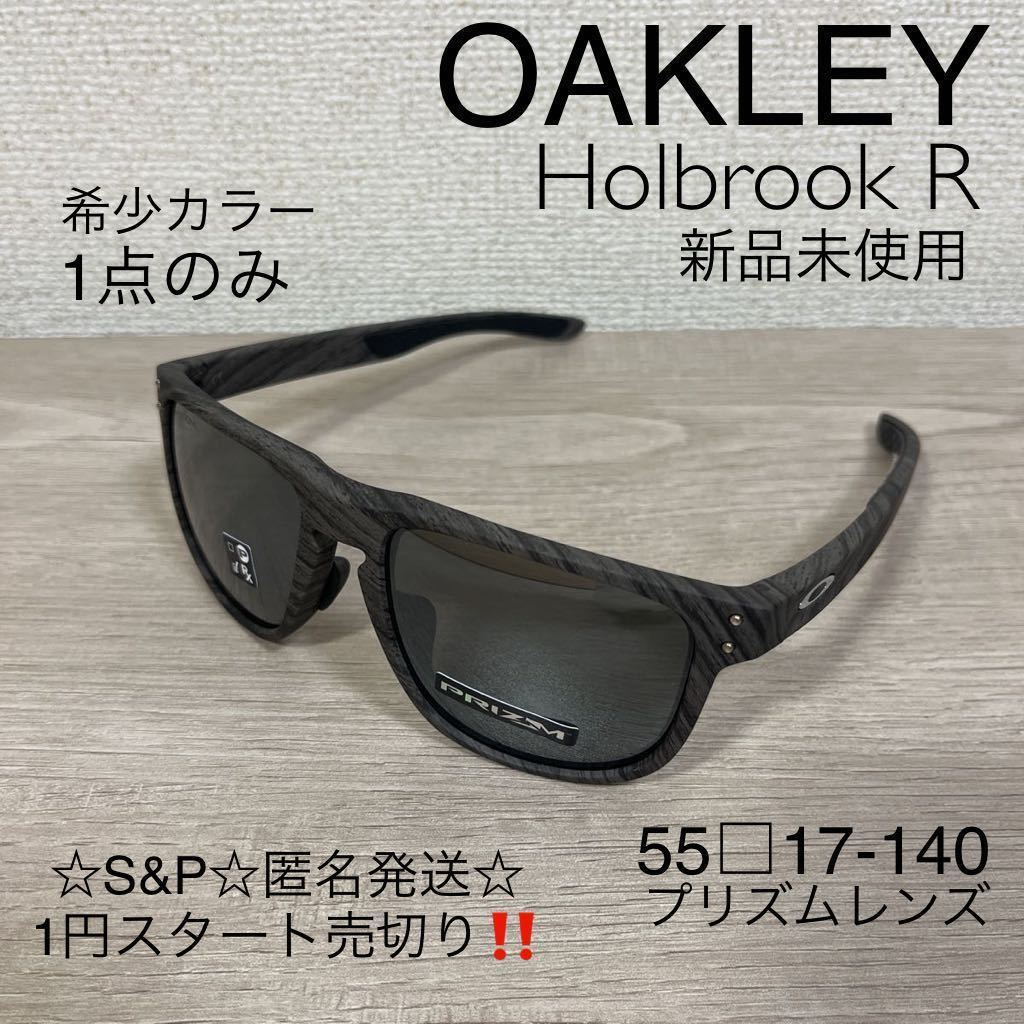 【未使用】1円スタート売切り 新品未使用 OAKLEY オークリー サングラス Holbrook R ホルブルックR マットブラック プリズム ...