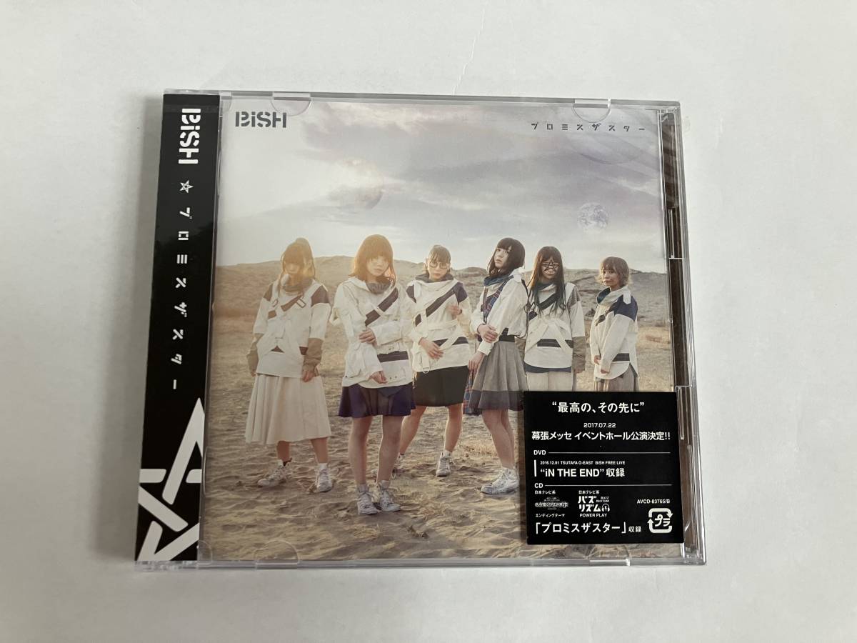 【未使用】【未開封】BiSH プロミスザスター LIVE盤 CD+DVDの落札情報詳細 - ヤフオク落札価格検索 オークフリー
