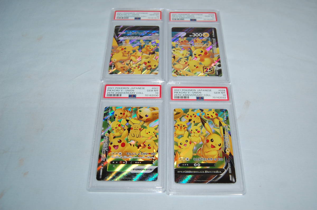 【未使用】PSA10 ピカチュウV-UNION＜RRR （s8a_025～028/028）ソード＆シールド 拡張パック 25th ANNIVERSARY COLLECTIONの落札情報詳細 ...