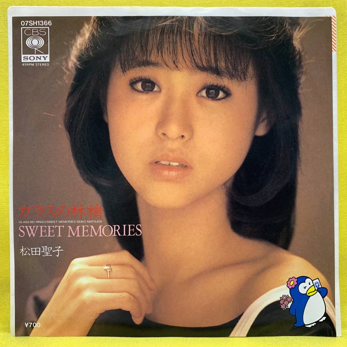 【やや傷や汚れあり】EP 松田聖子 ガラスの林檎/SWEET MEMORIES 松本隆/細野晴臣/大村雅朗 '83 ペンギン 即決 レコードの落札情報詳細 - Yahoo!オークション落札価格 ...