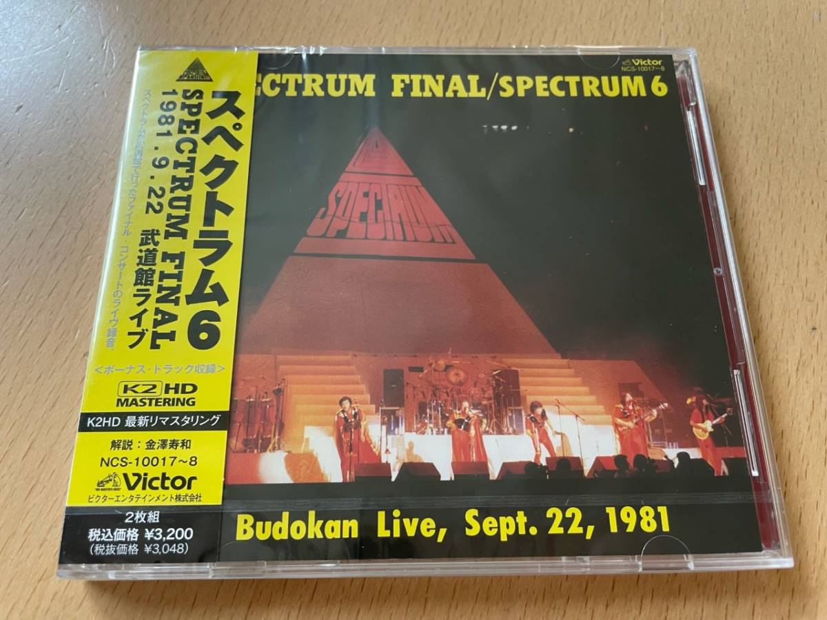 【未使用】M 匿名配送 2CD スペクトラム SPECTRUM FINAL Budokan Live, Sept.22,1981 (+4 ...