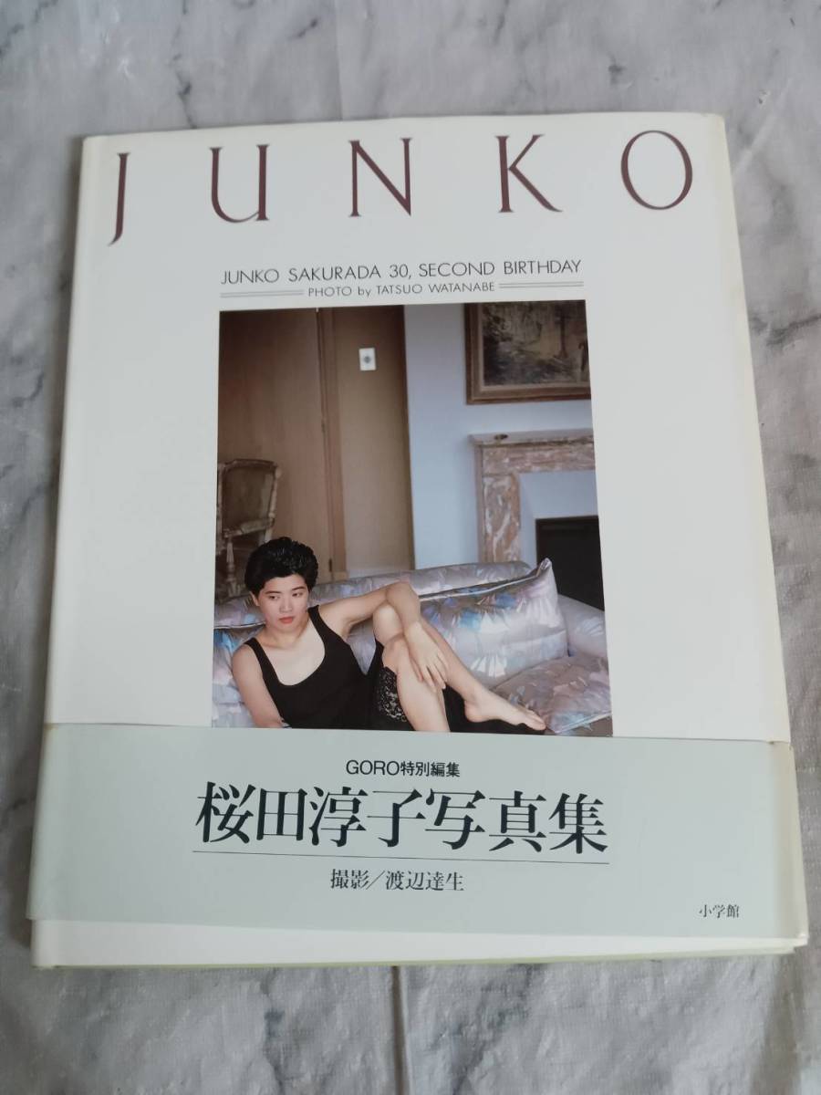 【やや傷や汚れあり】桜田淳子写真集 JUNKO―JUNKO SAKURADA 30,SECOND BIRTHDAY 淳子、30才の素肌！ 撮影：渡辺達生 1988年の落札情報詳細 - ヤフオク ...