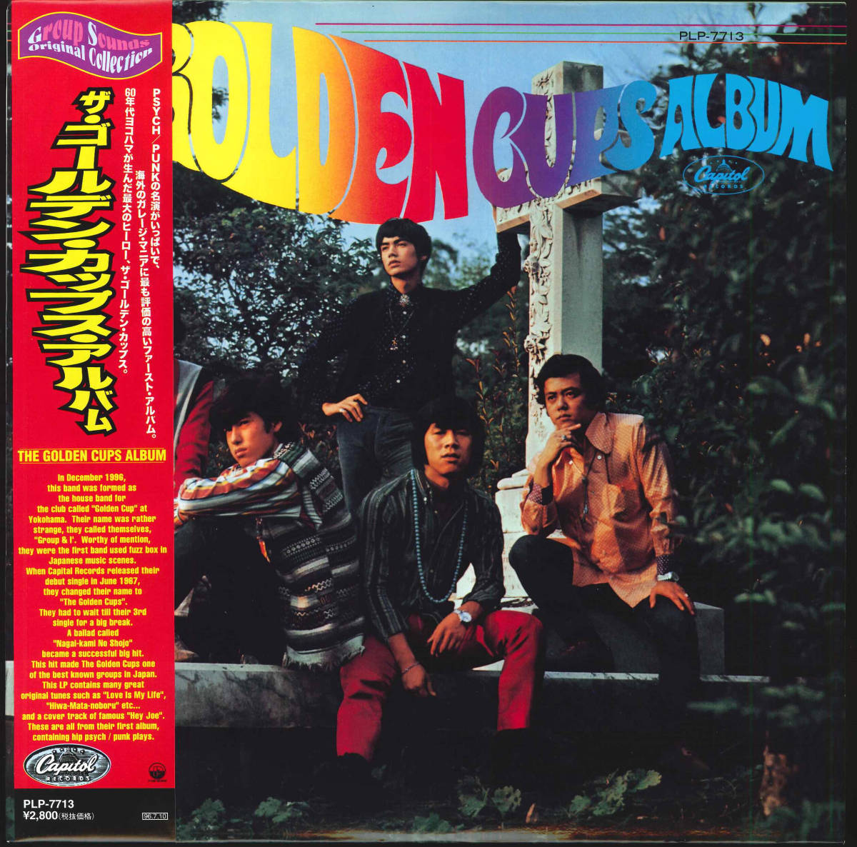 【未使用に近い】【未使用 新品ストック品 (Capitol】 激レア Group Sounds Original Collection ザ ...