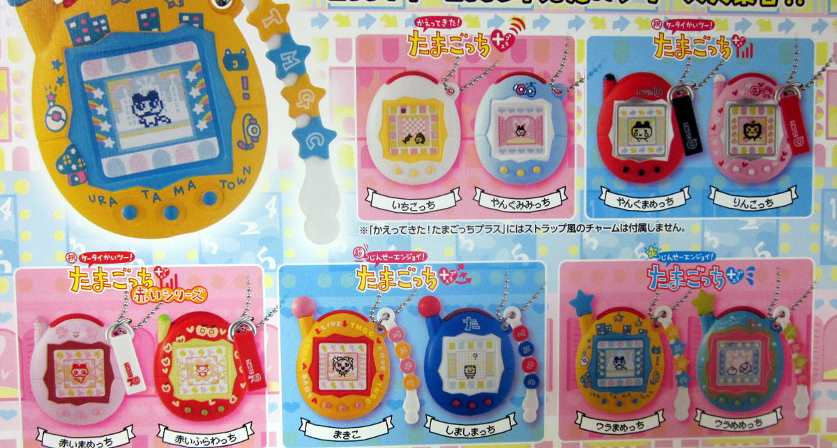 【未使用】たまごっち ミニチュアチャームコレクション3 全10種セット ガシャポンの落札情報詳細 - Yahoo!オークション落札価格検索 ...