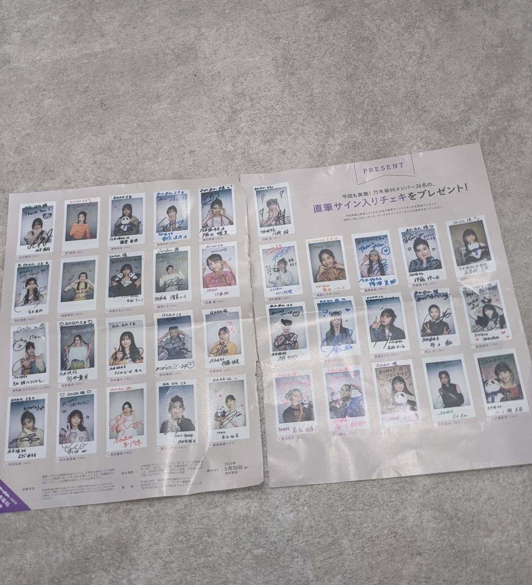 【未使用】anan 2350号 乃木坂46 直筆サイン入チェキ プレゼント応募券の落札情報詳細 - Yahoo!オークション落札価格検索 オークフリー