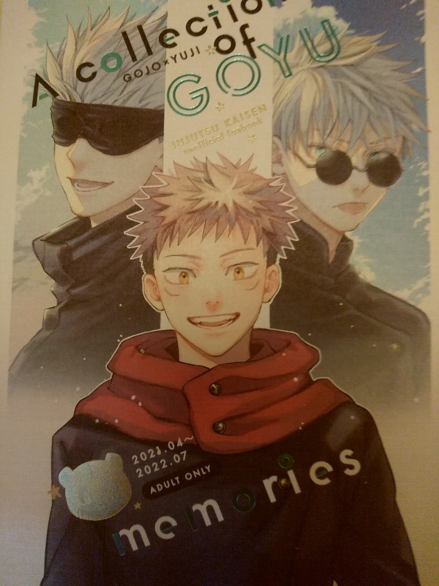 【目立った傷や汚れなし】呪術廻戦同人誌「A collection of GOYU memories」五悠 asiato.. あおかわ様 6/ ...