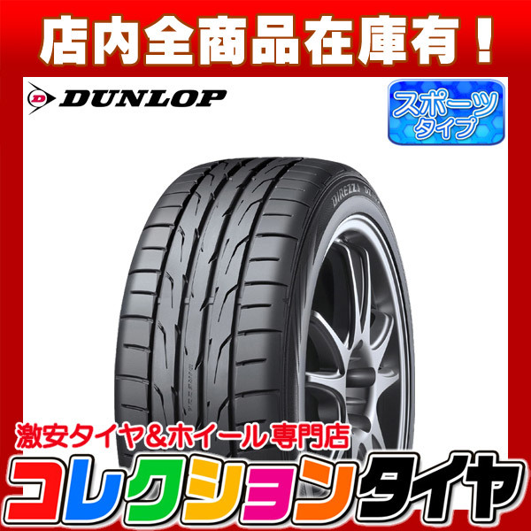 【未使用】2023年製 新品 激安 235/40R18 4本総額44,000円 DUNLOP DIREZZA DZ102 サマータイヤの落札情報詳細 - ヤフオク落札価格検索 オークフリー