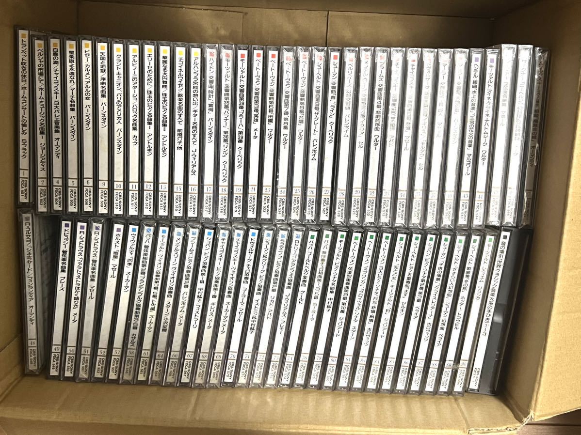 【目立った傷や汚れなし】クラシック CD まとめ CBS/SINY/FDCAの落札情報詳細 - Yahoo!オークション落札価格検索 オークフリー