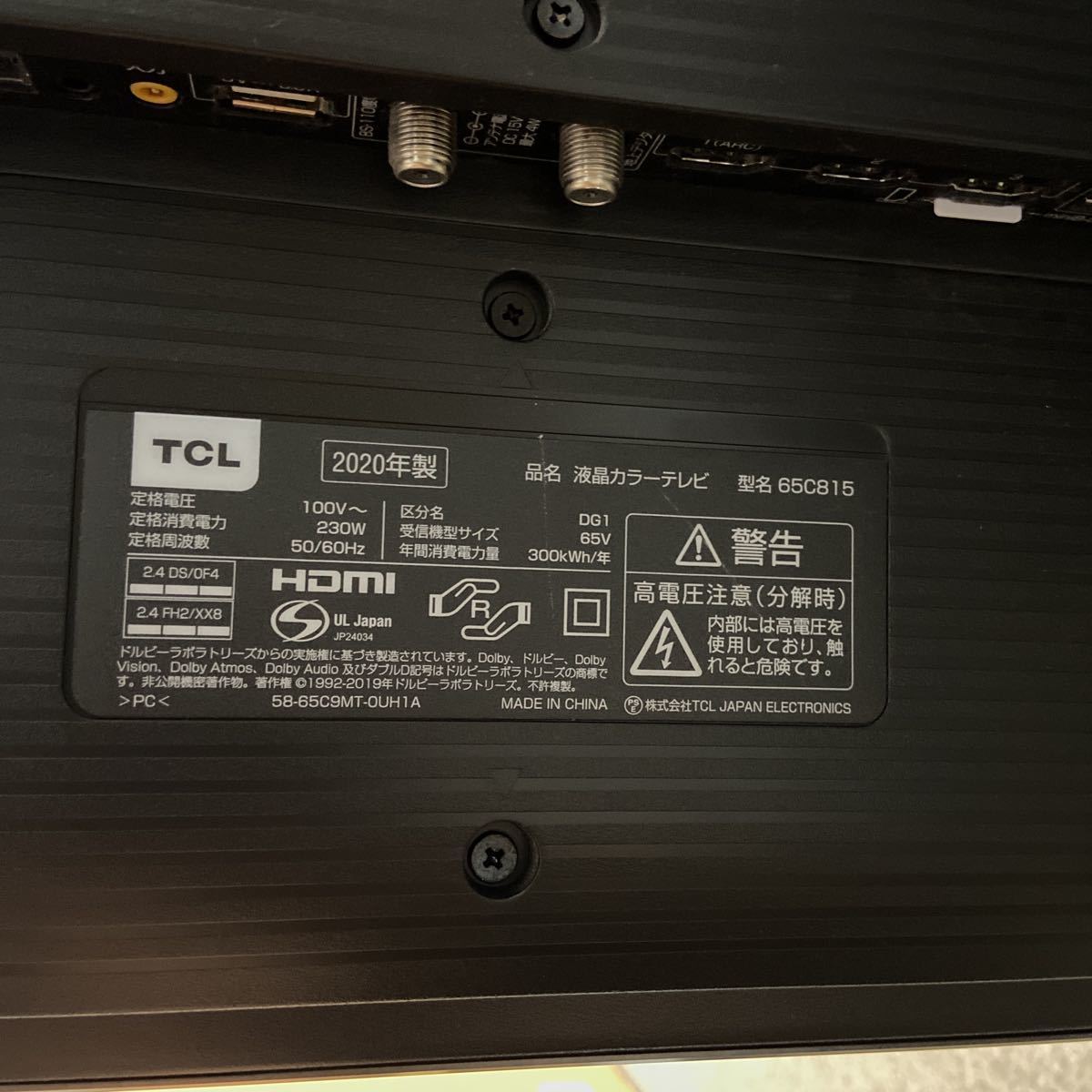【目立った傷や汚れなし】UTt112 【動作確認済み】TCL 65C815 4K液晶テレビ 65インチ QLED VAパネル エッジ式LEDバックライト HDR10 HLG Android ...