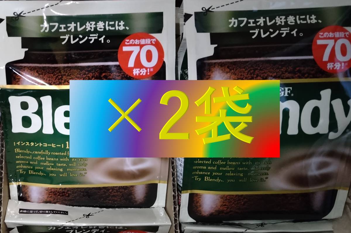 【未使用】AGF ブレンディ 袋 140g×2袋 （インスタント コーヒー 30 70 80 200 味の素 Blendy）の落札情報詳細 - ヤフオク落札価格検索 オークフリー