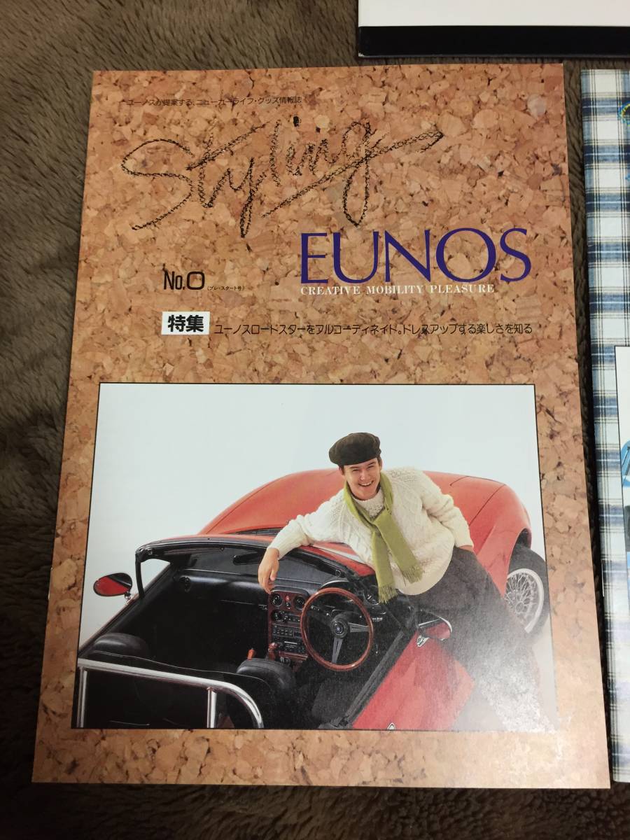 【やや傷や汚れあり】【純正情報誌5冊】 Styling EUNOS No.0〜No.04 グッズ カタログ ロードスター スタイリング ユーノス シトロエン マツダ MAZDA ...