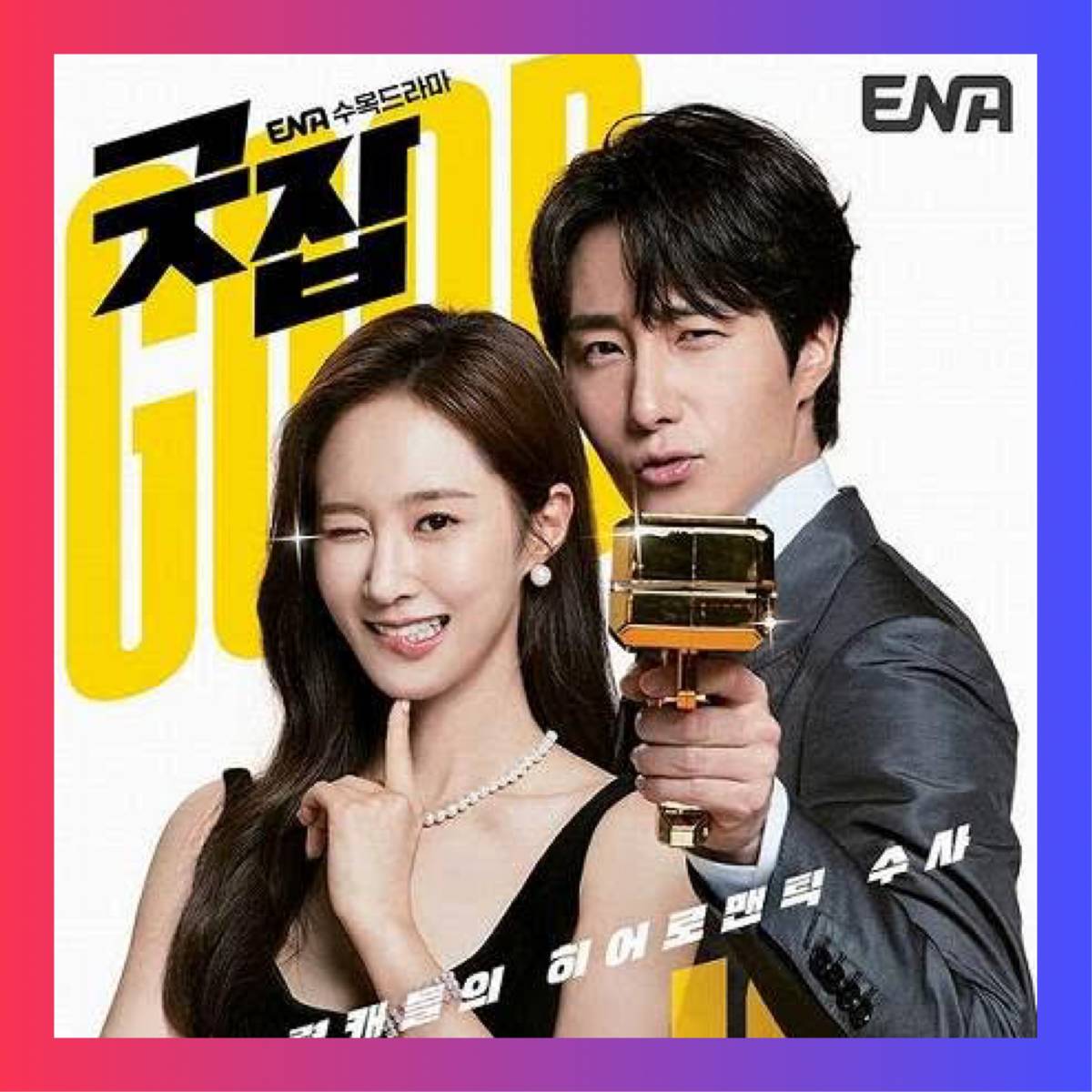 【目立った傷や汚れなし】グッジョブ 全12話 チョン・イル★クォン・ユリ★★韓国ドラマ★★ブルーレイ☆☆の落札情報詳細 - ヤフオク落札価格検索 オークフリー