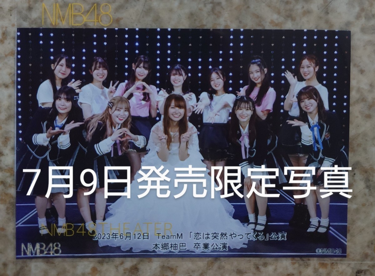 【未使用】2023.6.12 NMB48 TeamM「恋は突然やってくる」公演 本郷柚巴 卒業公演 ライブ写真⑤(Lサイズ) 川上千尋・堀詩音 7月9日劇場限定発売商品の落札情報詳細 ...