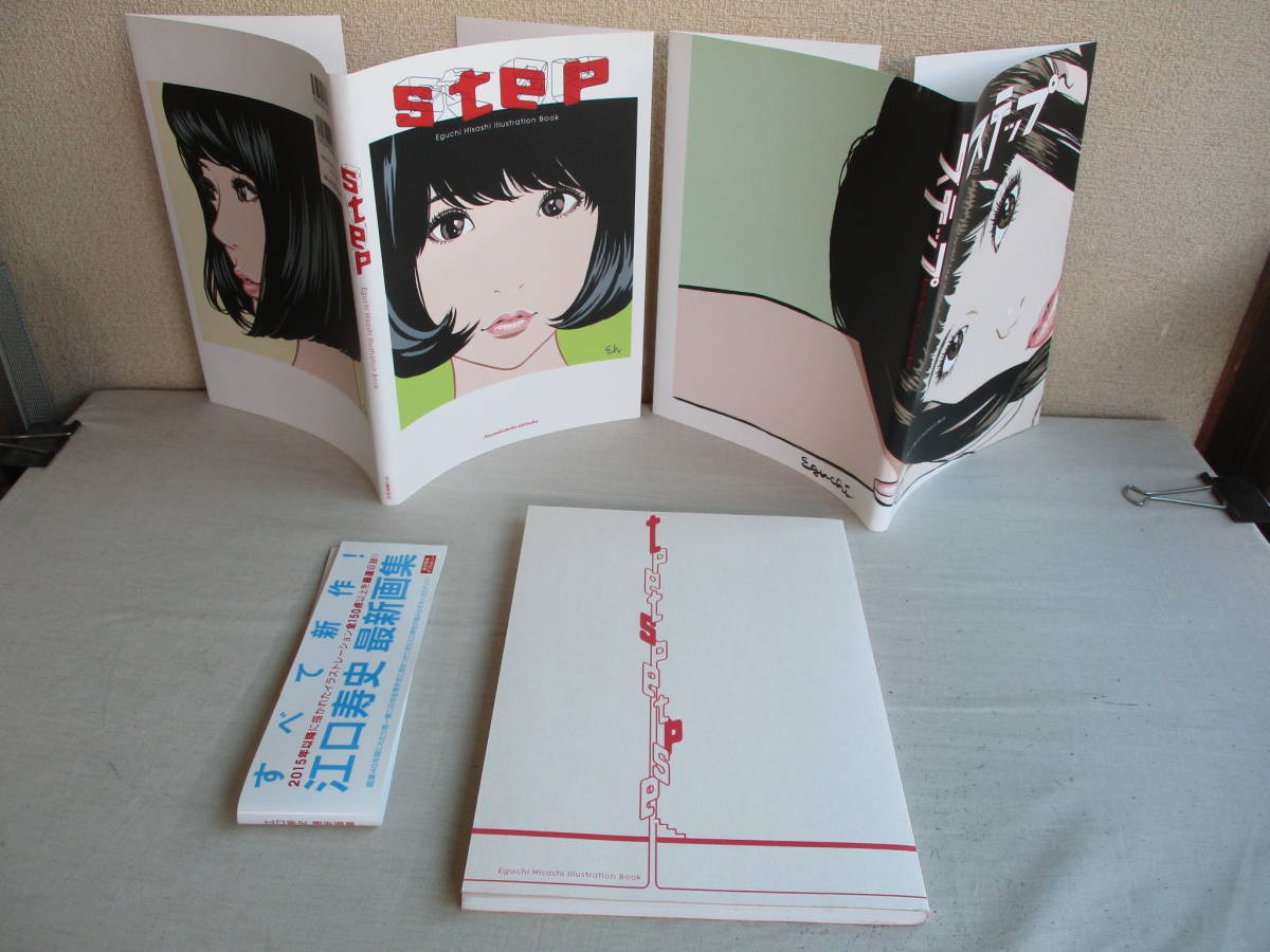 【目立った傷や汚れなし】A4 江口寿史 最新画集 step 2018年初版 初回限定特典ダブルカバー仕様 帯付き 2015年以降のイラスト150点以上収録の落札情報詳細 - ヤフオク落札価格 ...