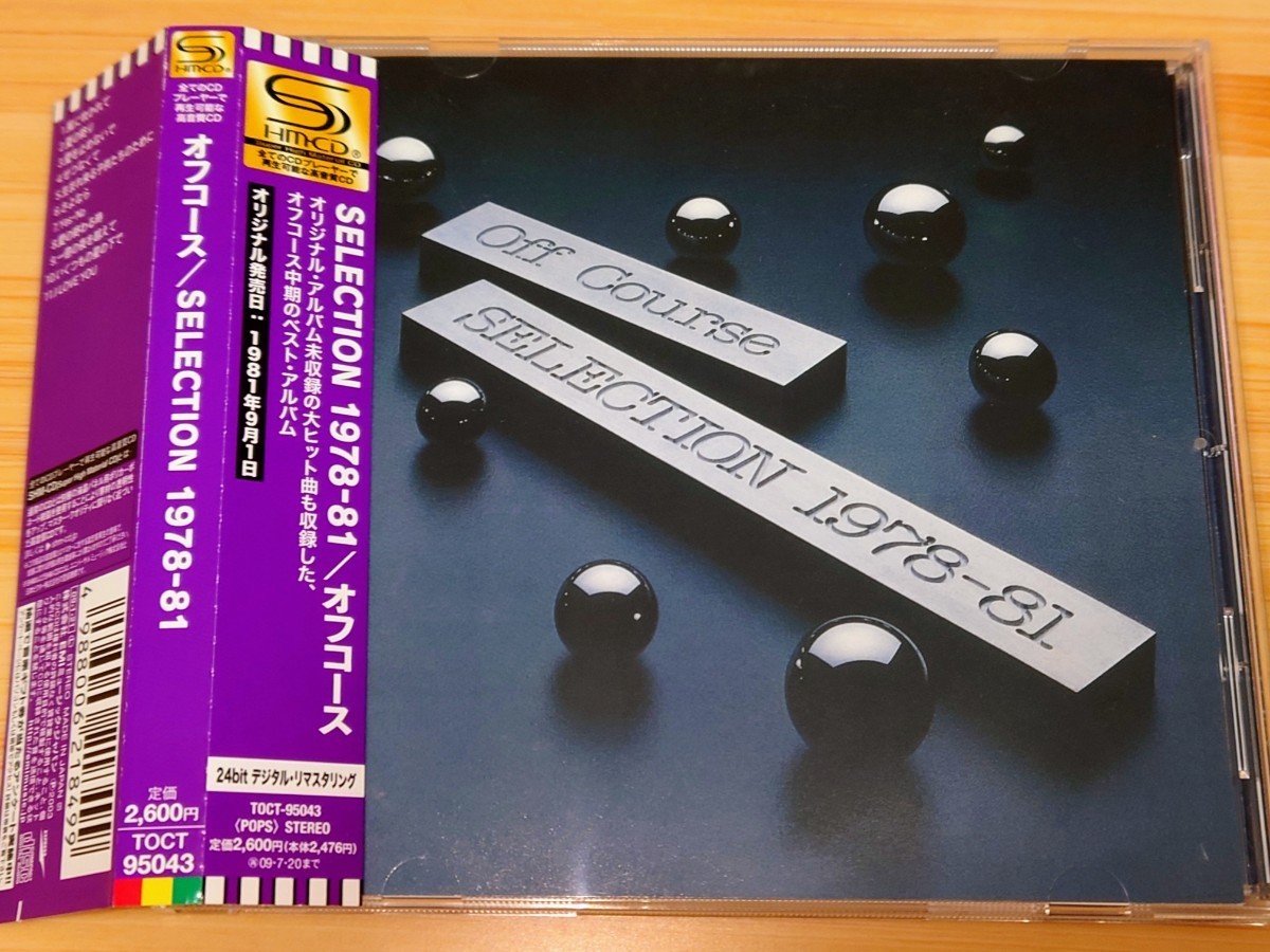 【未使用に近い】【美品 高音質SHM-CD】オフコース/OFF COURSE SELECTION 1978〜1981 1981年作品 24bit デジタル・リマスタリング 「さよなら」他収録の ...