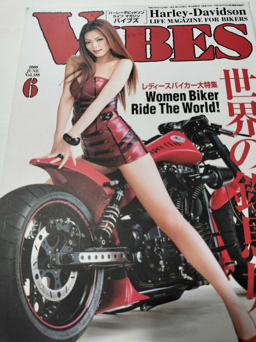 【目立った傷や汚れなし】VIBES バイブズ 2009年 6月 vol.188 澄川ロアの落札情報詳細 - ヤフオク落札価格検索 オークフリー