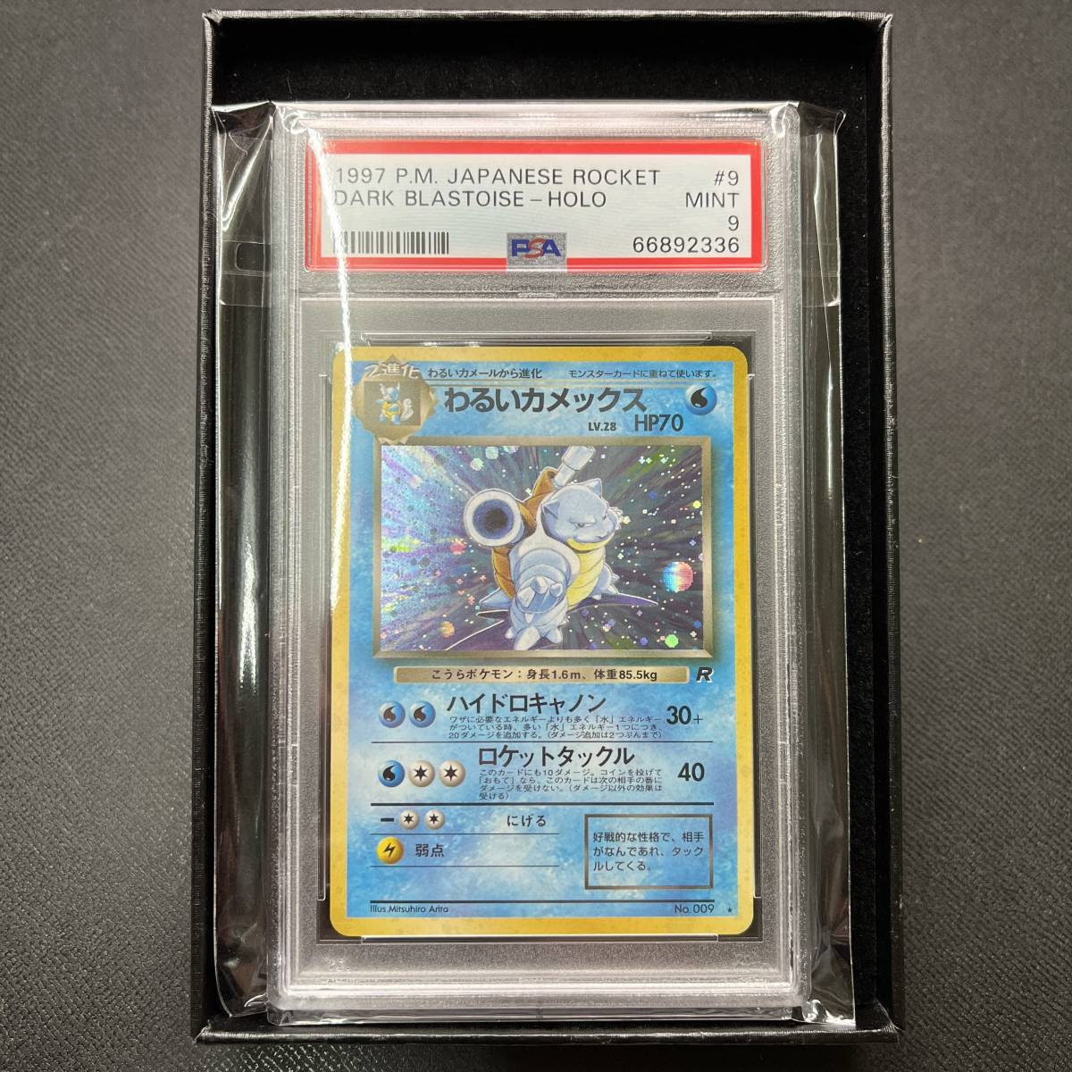 【未使用】PSA 9 MINT Dark Blastoise わるいカメックス 他にも鑑定品出品中 ポケモンカード 旧裏 旧裏面の落札情報詳細 - Yahoo!オークション落札価格検索 オークフリー