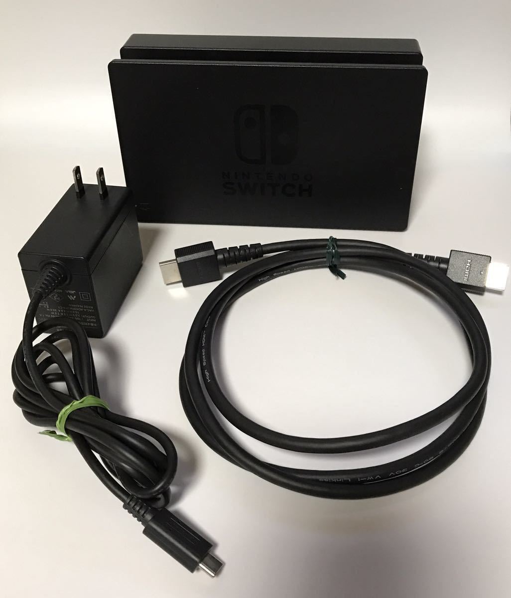 【傷や汚れあり】②Nintendo/任天堂 純正 ニンテンドースイッチ Switch ドック(HAC-007) ACアダプター(HAC-002 ...