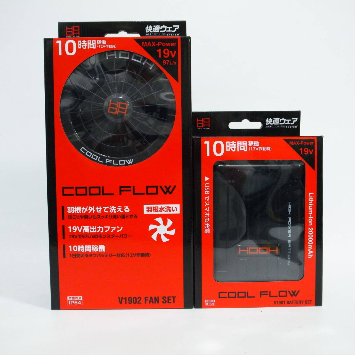 【未使用】②暑さ対策！ 未使用 2023新型 19V ファンバッテリーセット 20000mAh 大容量 空調服 HOOH V1902 V1901 村上被服 熱中症予防の落札情報詳細 ...