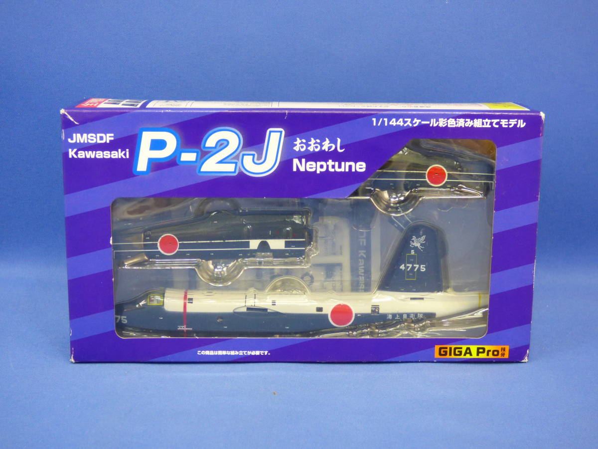 【未使用】072 GIGA Pro JMSDF Kawasaki P-2J おおわし Neptuneの落札情報詳細 - ヤフオク落札価格検索 ...