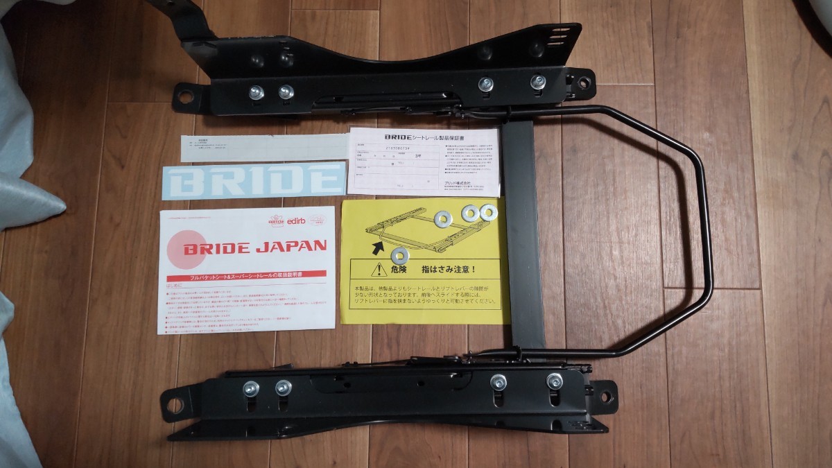 【やや傷や汚れあり】BRIDE (ブリッド) スーパーシートレール 【LFタイプ】 ホンダ S660 JW5 (右側用) H051LF 中古品の落札情報詳細 - ヤフオク落札価格検索 オークフリー