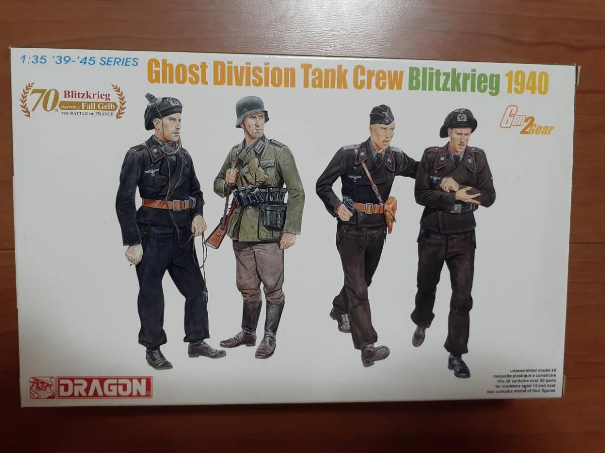 【やや傷や汚れあり】★1/35 ドラゴン ★ドイツ・幽霊師団戦車搭乗員 1940 (Ghost Division Tank Crew ...