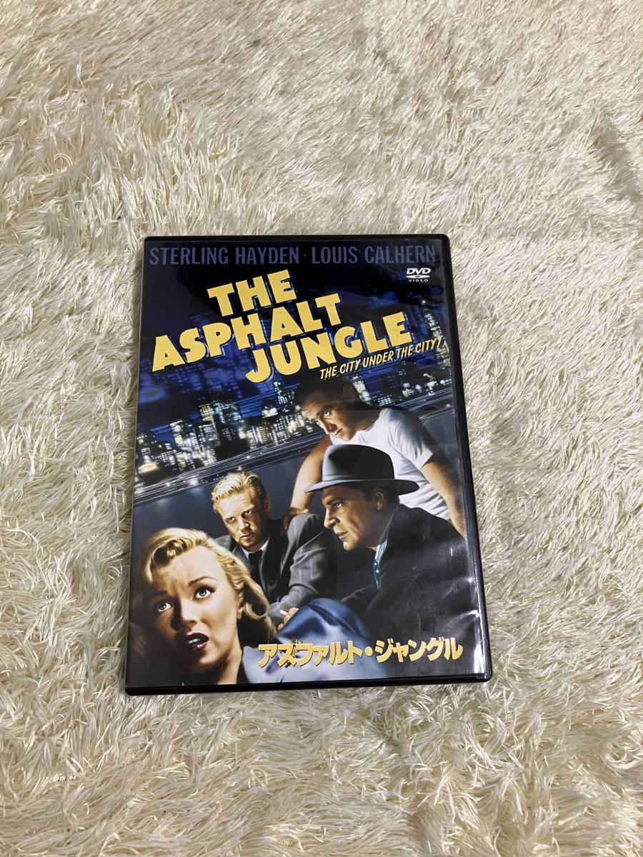 【傷や汚れあり】 S5159/B5判 映画パンフレット 「アスファルトジャングル」 ジョン・ヒューストン 監督/マリリン・モンロー 他/1円～の落札情報詳細 - ヤフオク落札価格検索 オークフリー