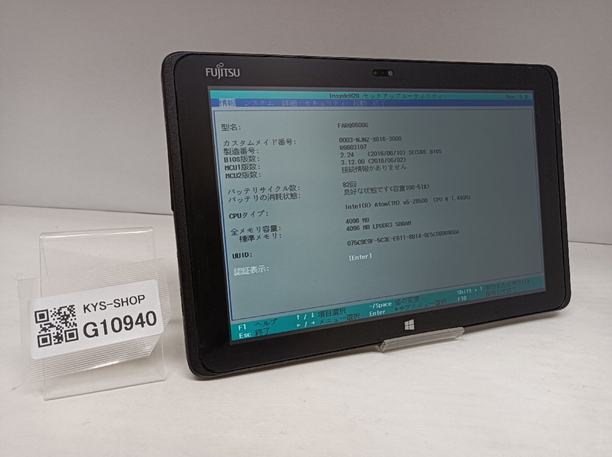 【全体的に状態が悪い】ジャンク/FUJITSU ARROWS Tab Q506/ FARQ 0600G/Atom X5-Z8500 1 ...